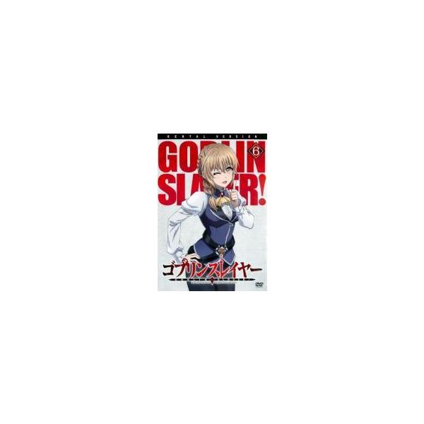 【中古】 ゴブリンスレイヤー 6 [レンタル落ち] [DVD] レンタル落ち 中古 Blue-rayJAN:4547462119582型番:RJD81423