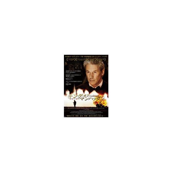 【中古】 キング・オブ・マンハッタン 危険な賭け [レンタル落ち] [DVD] レンタル落ち 中古 DVDJAN:4907953051331型番:90DRT20655