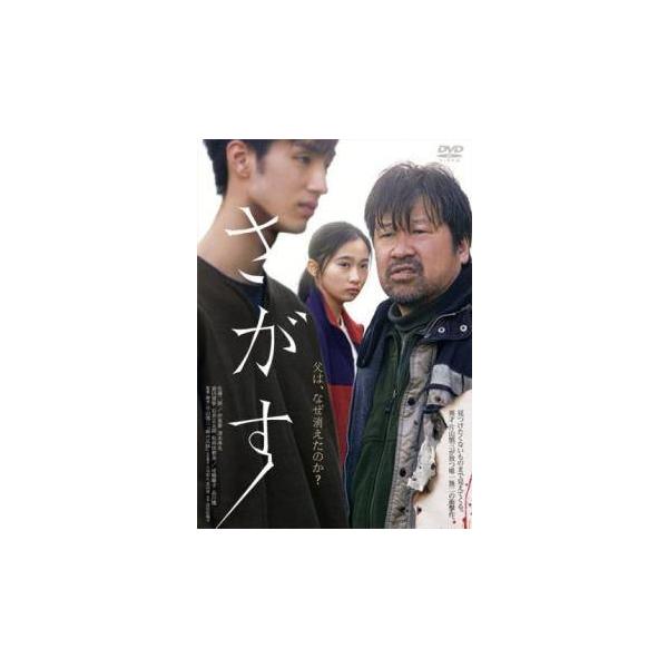 【中古】 さがす [レンタル落ち] [DVD] レンタル落ち 中古 Blue-rayJAN:4589921415163型番:GADR2516