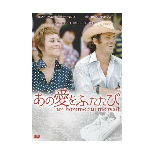 ●【中古】あの愛をふたたび【字幕】[レンタル落ち] [DVD] レンタル落ち 中古 Blue-rayJAN:4589825446690型番:ORSR7385