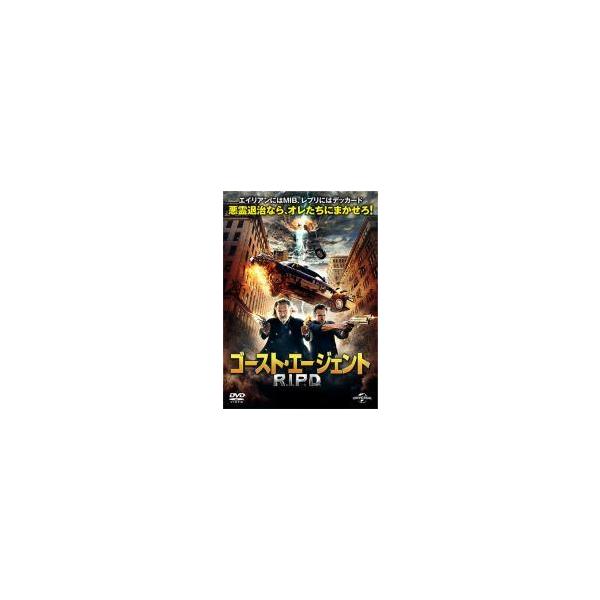 ●【中古】 ゴースト・エージェント R．I．P．D． (2巻セット) 1、2 [レンタル落ち] [DVD] レンタル落ち 中古 DVDJAN:4988102209766型番:GNBR2557