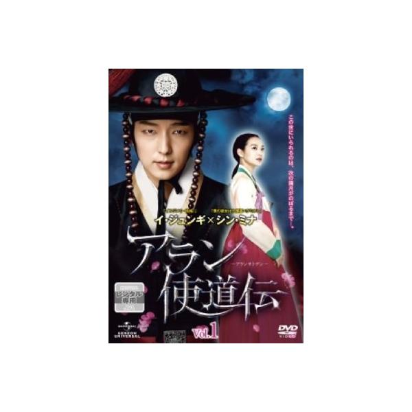 【中古】 アラン 使道伝 アランサトデン (10巻セット) [レンタル落ち] [DVD] レンタル落ち 中古 Blue-rayJAN:4988102142193型番:GNBR3561