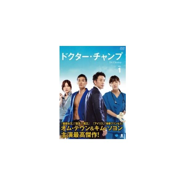 【中古】 ドクター・チャンプ (8巻セット) [レンタル落ち] [DVD] レンタル落ち 中古 DVDJAN:4944285815613型番:BWD01561R
