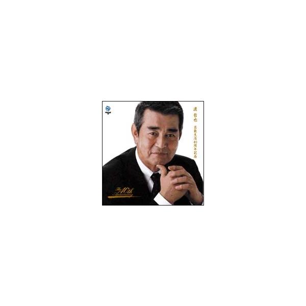 【中古】 パーフェクトベストアルバム 渡哲也 [レンタル落ち] [CD] レンタル落ち 中古 Blue-rayJAN:4540504001135型番:WKCL3017