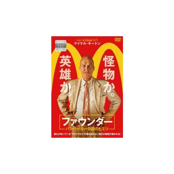 ★【中古】 ファウンダー ハンバーガー 帝国のヒミツ【字幕】 [レンタル落ち] [DVD] レンタル落ち 中古 Blue-rayJAN:4988111852960型番:DABR5296