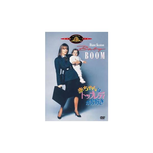 ★【中古】 赤ちゃんはトップレディがお好き [レンタル落ち] [DVD] レンタル落ち 中古 Blue-rayJAN:4988142284884型番:MGBR16086