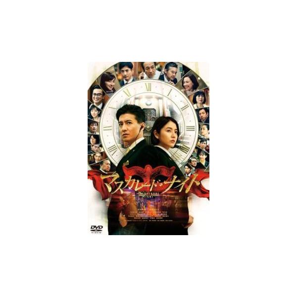 ★【中古】 マスカレード・ナイト [レンタル落ち] [DVD] レンタル落ち 中古 Blue-rayJAN:4988104129994型番:TDV31299R