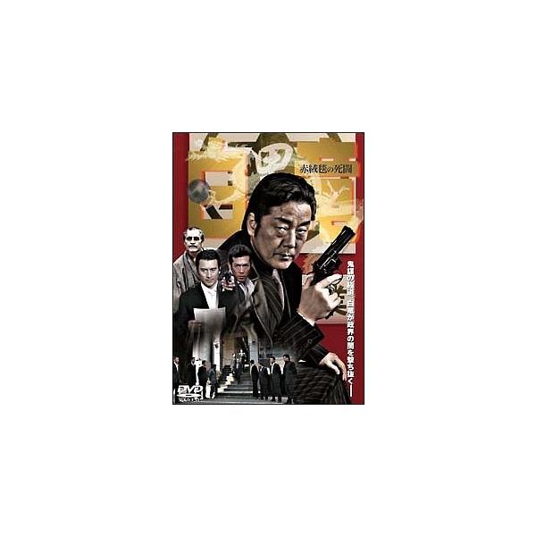 【中古】 白竜 赤絨毯の死闘 [レンタル落ち] [DVD] レンタル落ち 中古 Blue-rayJAN:4571211591855型番:DMSM7185