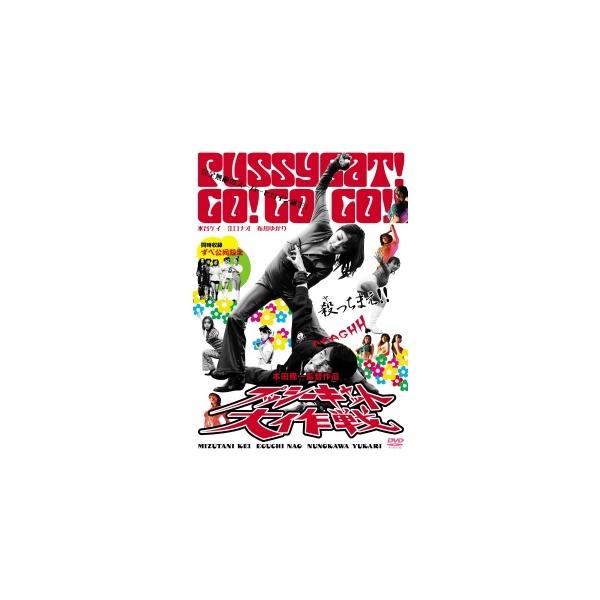 【中古】 プッシーキャット大作戦 [レンタル落ち] [DVD] レンタル落ち 中古 Blue-rayJAN:4545180090916型番:FMDR9091