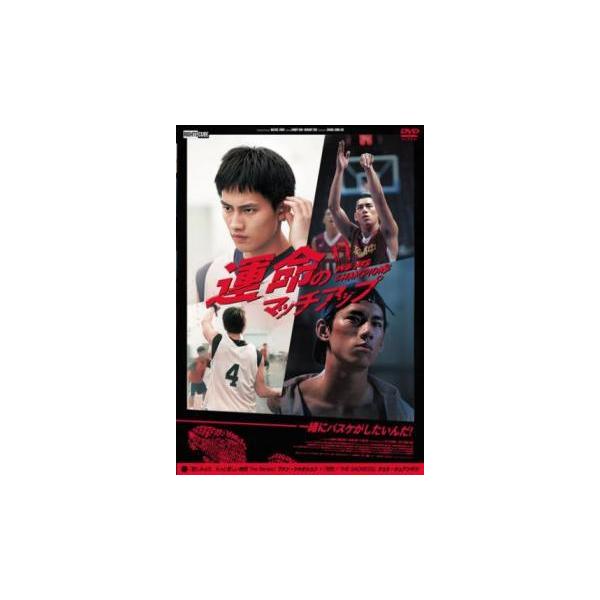 【中古】 運命のマッチアップ We Are Champions 【字幕】 [レンタル落ち] [DVD] レンタル落ち 中古 Blue-rayJAN:4570043173253型番:DRCU17325
