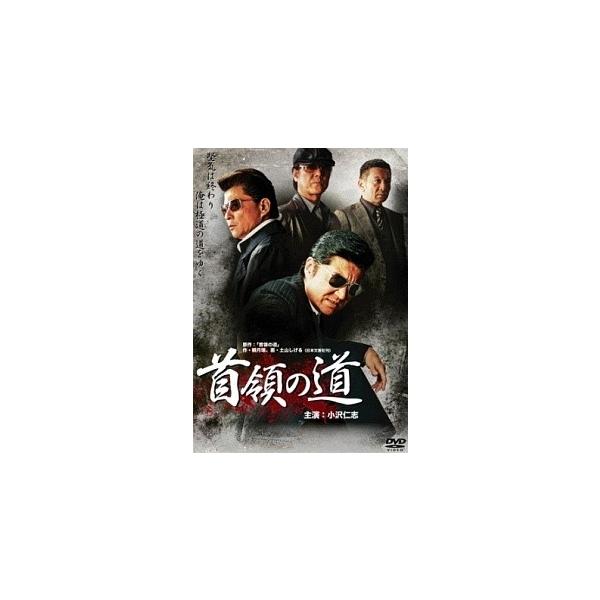 【中古】 首領の道 (15巻セット) 1-14＋完結編 [レンタル落ち] [DVD] レンタル落ち 中古 Blue-rayJAN:4571211612413型番:DBOS9241