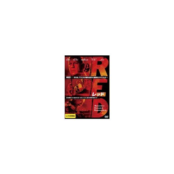 【中古】 RED レッド(2巻セット)リターンズ [レンタル落ち] [DVD] レンタル落ち 中古 Blue-rayJAN:4959241025111型番:VWDP2511