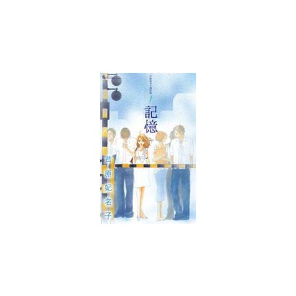 【中古】 芦原妃名子傑作集 全2巻 完結 セット 芦原妃名子 [レンタル落ち] [コミック] [漫画] レンタル落ち 中古 DVDJAN:9784091364548