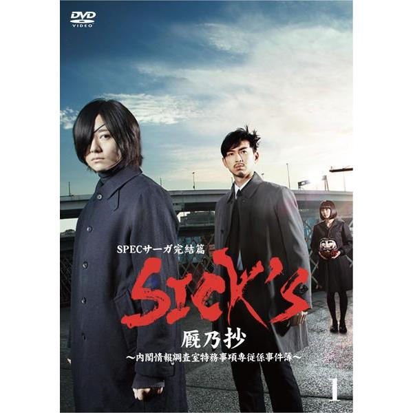 【中古】 SPEC スペック サーガ 完結篇 SICK’S 厩乃抄 内閣情報調査室特務事項専従係事件簿 (3巻セット) [レンタル落ち] [DVD] レンタル落ち 中古 Blue-rayJAN:4562474216012型番:TCED5179