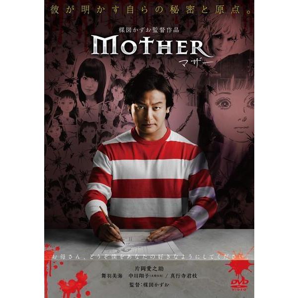 【中古】 マザー [レンタル落ち] [DVD] レンタル落ち 中古 Blue-rayJAN:4988105969827型番:DB9791