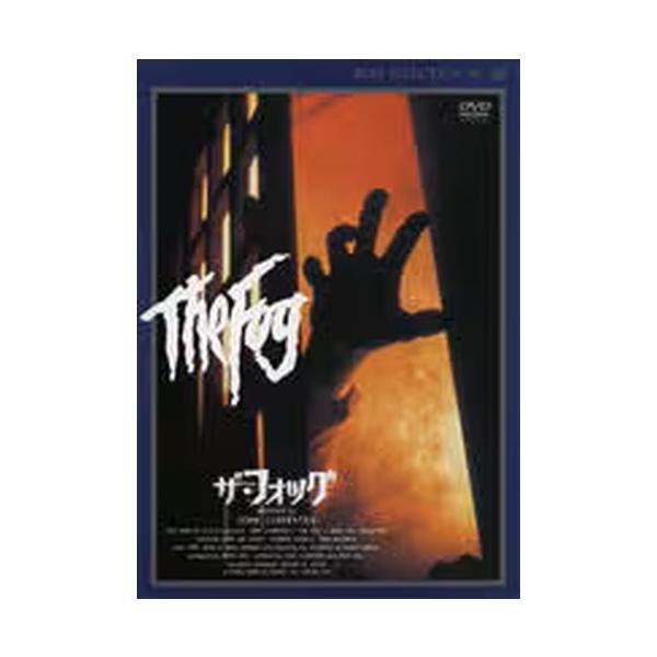 ●【中古】ザ・フォッグ【字幕】 [レンタル落ち] [DVD] レンタル落ち 中古 DVDJAN:4933364780133型番:TBDR4013
