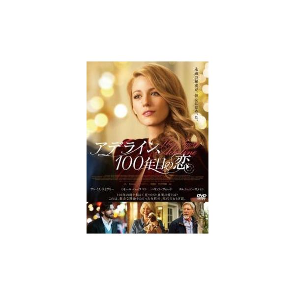 【中古】 アデライン、100年目の恋 [レンタル落ち] [DVD] レンタル落ち 中古 Blue-rayJAN:4988105971301型番:DZ9563