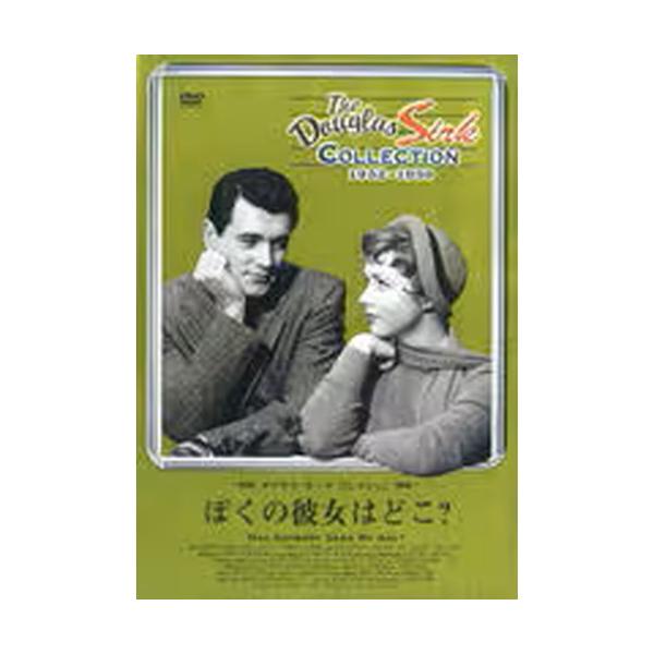 ●【中古】ぼくの彼女はどこ?【字幕】[レンタル落ち] [DVD] レンタル落ち 中古 Blue-rayJAN:4988003985776型番:KIBR608