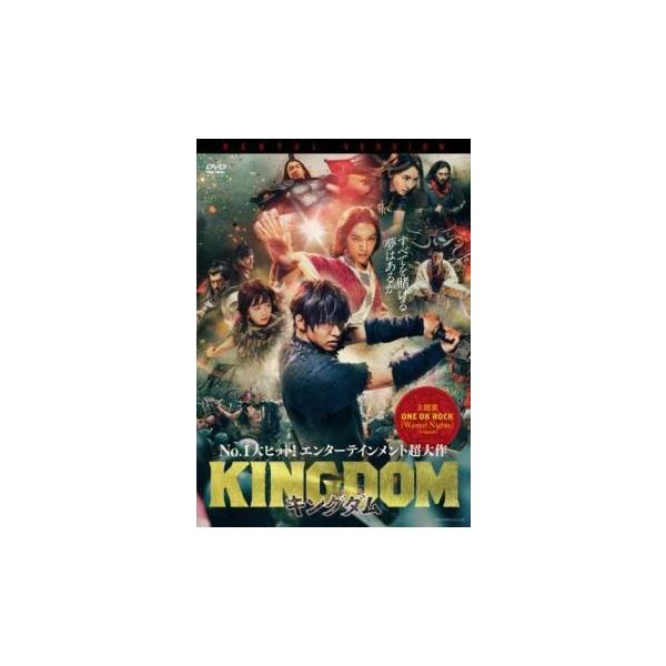 【中古】 キングダム [レンタル落ち] [DVD] レンタル落ち 中古 Blue-rayJAN:4547462122186型番:RJD81554