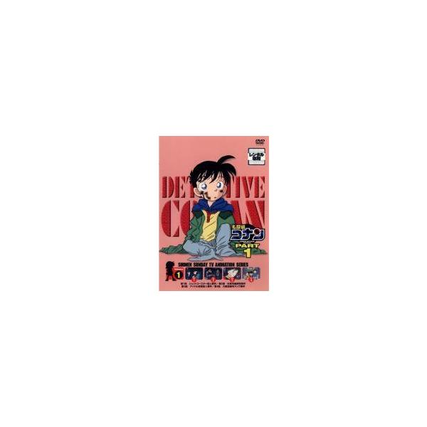 【中古】 名探偵コナン PART1 (7巻セット) [レンタル落ち] [DVD] レンタル落ち 中古 Blue-rayJAN:4582137881715型番:ONBP2501