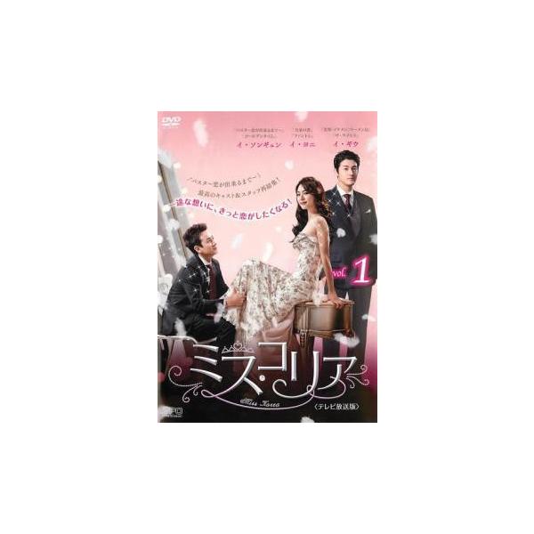【中古】 ミス・コリア (14巻セット) 【字幕】 [レンタル落ち] [DVD] レンタル落ち 中古 DVDJAN:4988131433439型番:OPSDT3343