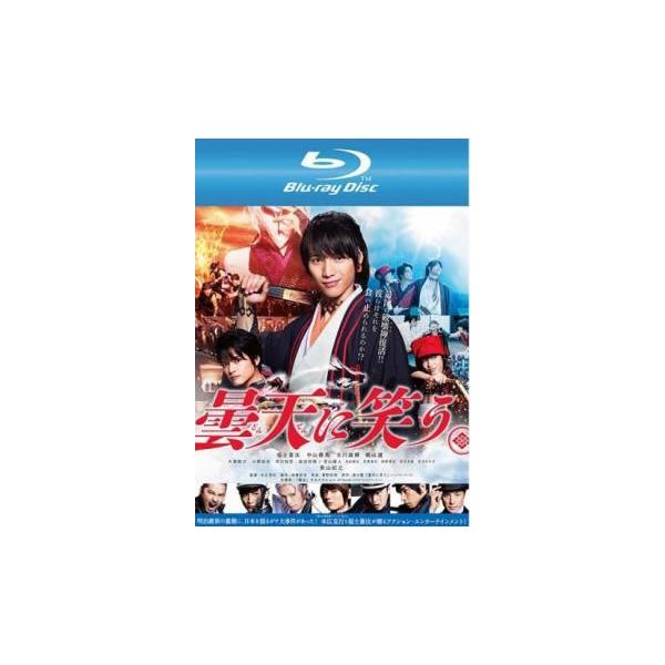 【中古】 曇天に笑う [レンタル落ち] [Blu-ray] [ブルーレイ] レンタル落ち 中古 Blue-rayJAN:4988105805620型番:SHBR9506