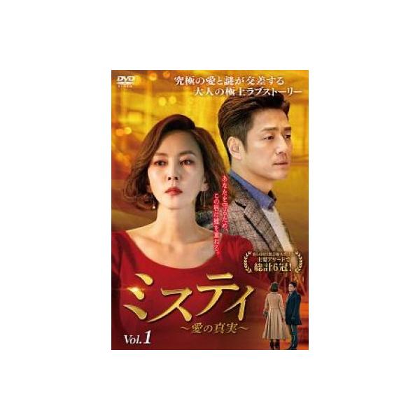【中古】 ミスティ 愛の真実 (14巻セット) 【字幕】 [レンタル落ち] [DVD] レンタル落ち 中古 DVDJAN:4571423736549型番:KERD3621