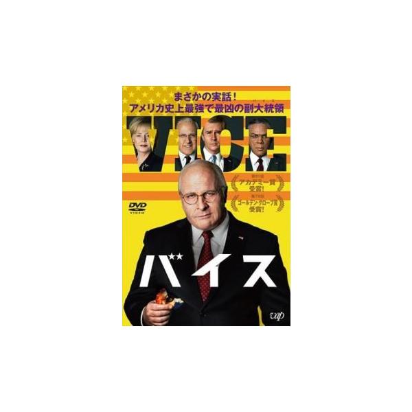 【中古】 バイス [レンタル落ち] [DVD] レンタル落ち 中古 Blue-rayJAN:4988021231985型番:VPBU23198