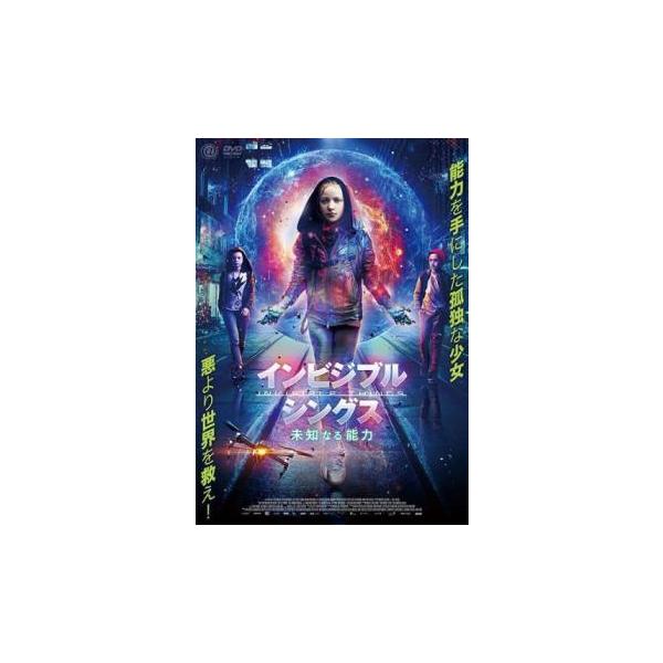 【中古】 インビジブル・シングス 未知なる能力 [レンタル落ち] [DVD] レンタル落ち 中古 Blue-rayJAN:4532612143241型番:CPDP14420