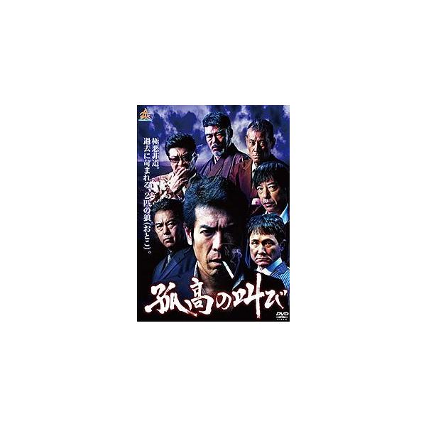 【中古】 孤高の叫び (2巻セット ) [レンタル落ち] [DVD] レンタル落ち 中古 Blue-rayJAN:4571211632411型番:DALI11241
