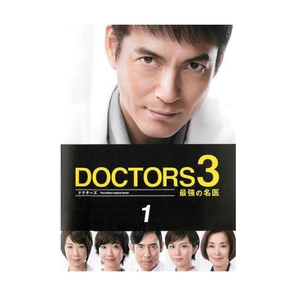 【中古】 ドクターズ DOCTORS 3 最強の名医 (6巻セット) [レンタル落ち] [DVD] レンタル落ち 中古 Blue-rayJAN:4562474164696型番:TCED2662