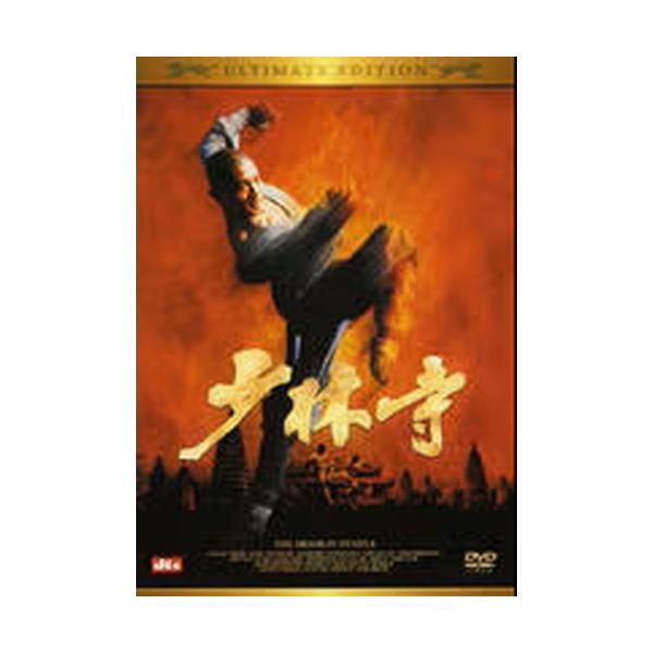 ●【中古】少林寺 アルティメット・エディション (2巻セット)＋2[レンタル落ち] [DVD] レンタル落ち 中古 Blue-rayJAN:4988003972653型番:KIBR240