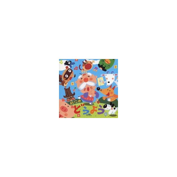 【中古】 よいこのどうよう オムニバス [レンタル落ち] [CD] レンタル落ち 中古 Blue-rayJAN:4988007254007型番:CRCD2427