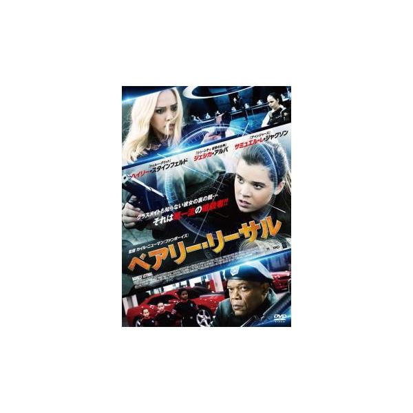 【中古】 ベアリー・リーサル [レンタル落ち] [DVD] レンタル落ち 中古 Blue-rayJAN:4527907150813型番:FFEDR00762
