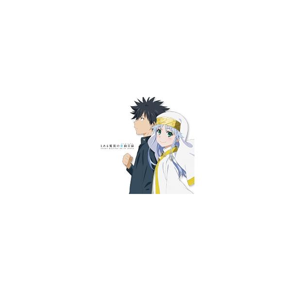 【中古】 とある魔術の楽曲目録 とある魔術の禁書目録 [レンタル落ち] [CD] レンタル落ち 中古 Blue-rayJAN:4988102176792型番:GNCA1385