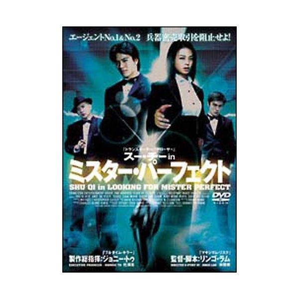 ●【中古】スー・チーinミスター・パーフェクト[レンタル落ち] [DVD] レンタル落ち 中古 Blue-rayJAN:4545180090572型番:FMDR9057