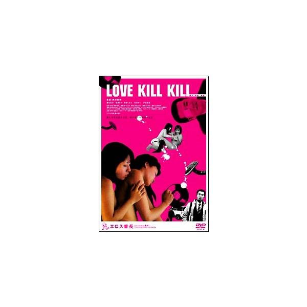 【中古】 ラブ キル キル [レンタル落ち] [DVD] レンタル落ち 中古 Blue-rayJAN:4520634410786型番:APD1078