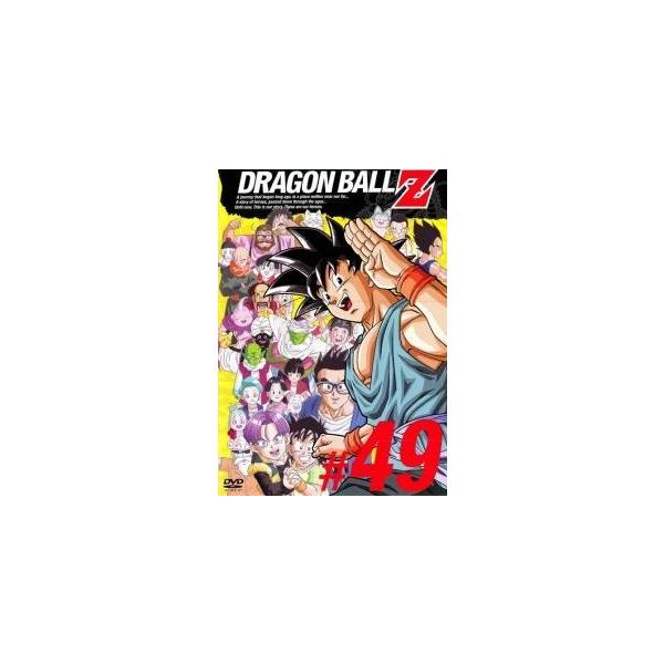 【中古】 DRAGON BALL Z ドラゴンボールZ ♯49 [レンタル落ち] [DVD] レンタル落ち 中古 DVDJAN:4988632126687型番:PCBC70829