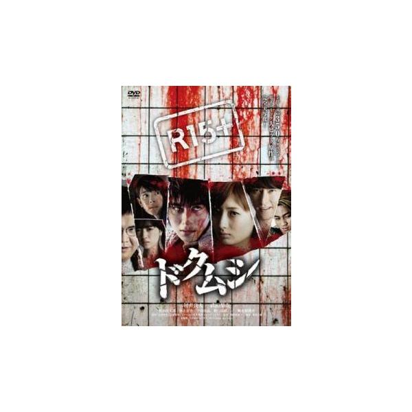 【中古】 ドクムシ [レンタル落ち] [DVD] レンタル落ち 中古 Blue-rayJAN:4988105971738型番:DB9896