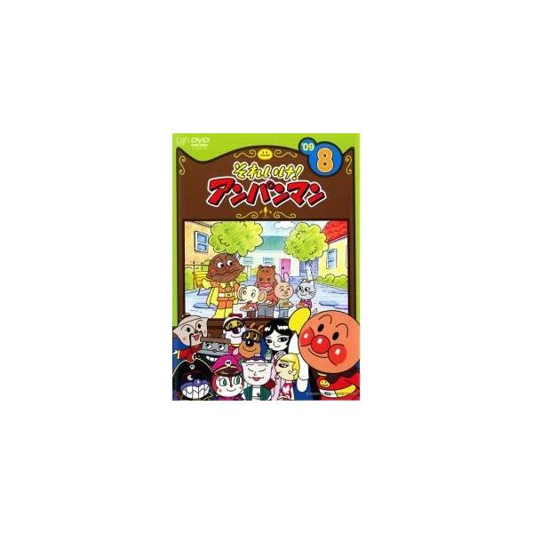 【中古】 それいけ！アンパンマン ’09 8 [レンタル落ち] [DVD] レンタル落ち 中古 Blue-rayJAN:4988021181884型番:VPBE18188