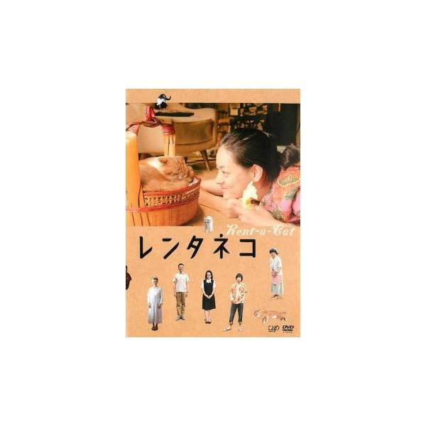 【中古】 レンタネコ [レンタル落ち] [DVD] レンタル落ち 中古 Blue-rayJAN:4988021023726型番:VPBT2372