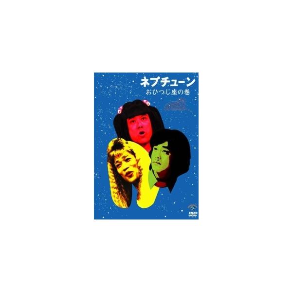 【中古】 おひつじ座の巻 [レンタル落ち] [DVD] レンタル落ち 中古 DVDJAN:4988002561872型番:VIBZ10062