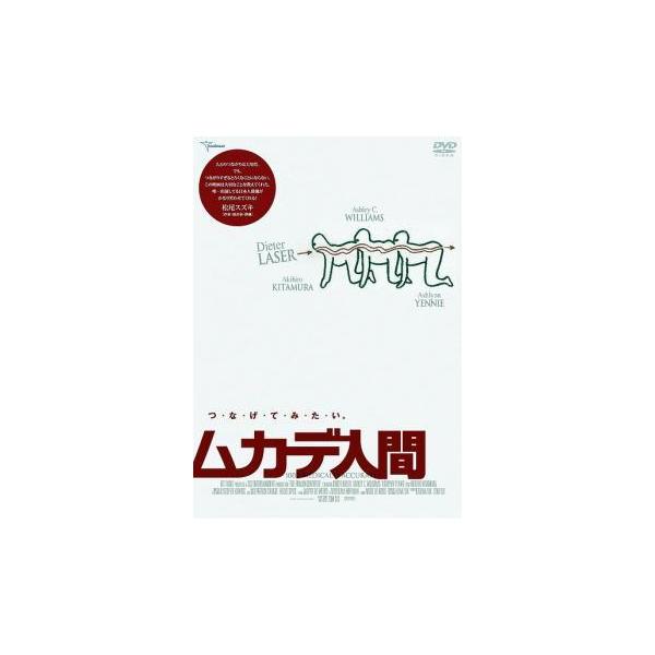 【中古】 ムカデ人間 (3巻セット) 1,2,3 [レンタル落ち] [DVD] レンタル落ち 中古 Blue-rayJAN:4522178009013型番:TMSD305