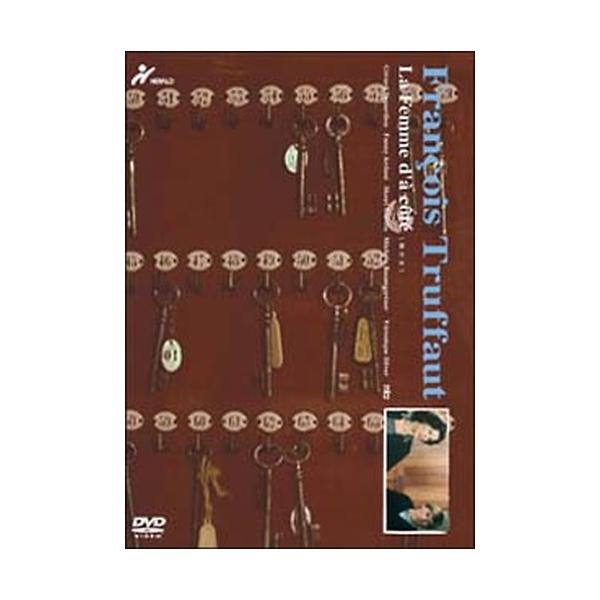 ●【中古】 隣の女【字幕】 [レンタル落ち] [DVD] レンタル落ち 中古 Blue-rayJAN:4988132704484型番:PCBH70107