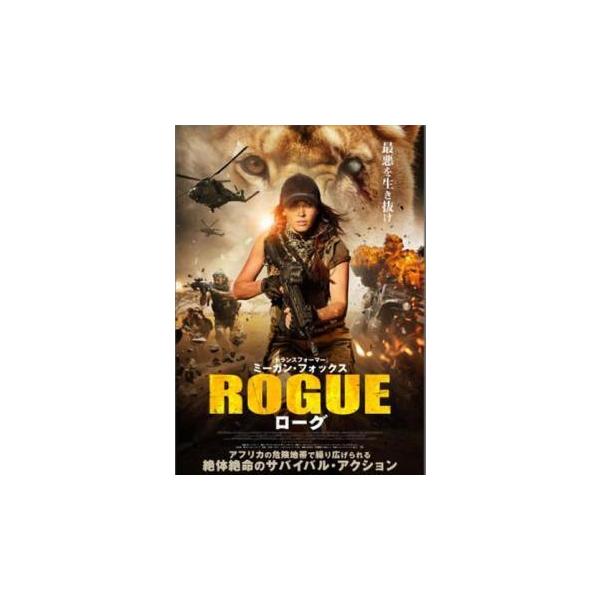 【中古】 ローグ [レンタル落ち] [DVD] レンタル落ち 中古 DVDJAN:4907953291515型番:HPBRR1248