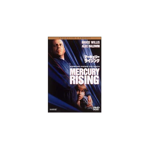 【中古】 マーキュリー・ライジング [レンタル落ち] [DVD] レンタル落ち 中古 DVDJAN:4988107129175型番: