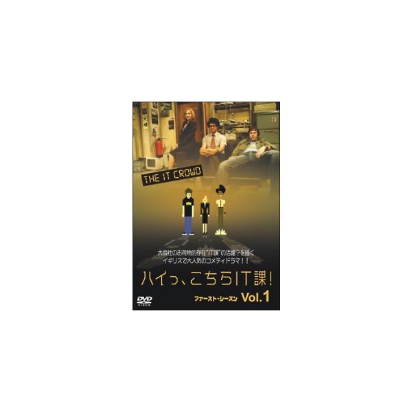 【中古】 ハイっ,こちらIT課! (2巻セット) [レンタル落ち] [DVD] レンタル落ち 中古 Blue-rayJAN:4535546300230型番:CQDV00007P