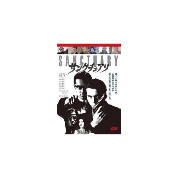 【中古】 SANCTUARY サンクチュアリ [レンタル落ち] [DVD] レンタル落ち 中古 Blue-rayJAN:4539253011014型番:GE255