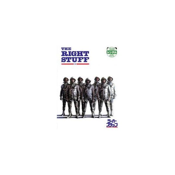 【中古】 【訳あり】 【ジャケット難あり】 ライトスタッフ [レンタル落ち] [DVD] レンタル落ち 中古 DVDJAN:4988135520913型番:DLR20014