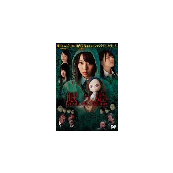【中古】 眠り姫 Dream On Dreamer [レンタル落ち] [DVD] レンタル落ち 中古 Blue-rayJAN:4562474160933型番:TCED2444